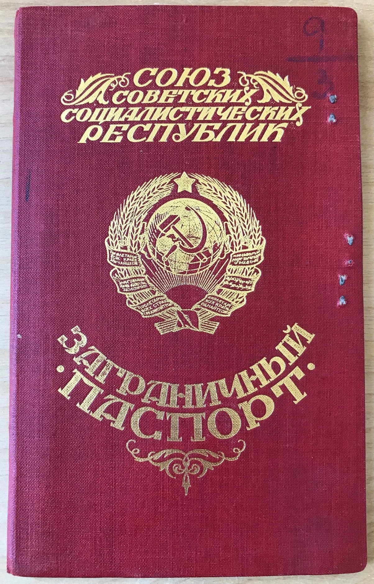 Still Speaking Episode 11 - Passports - PembinaValleyOnline.com - Local ...